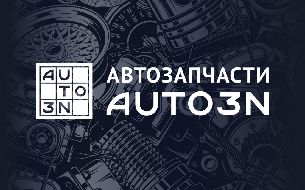 AUTO3N - Aftermarket Forum - Электронный журнал Авто3н